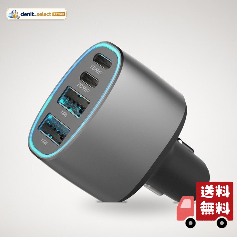【合計最大120Wの超高出力&4ポート搭載】 USB Type-C×2ポート、USB-A×2ポートの計4ポートを備えた車載カーチャージャーです。車のシガーソケットから電源を取り、スマートフォン、タブレット、ノートPCなど、車内で複数のUSB...