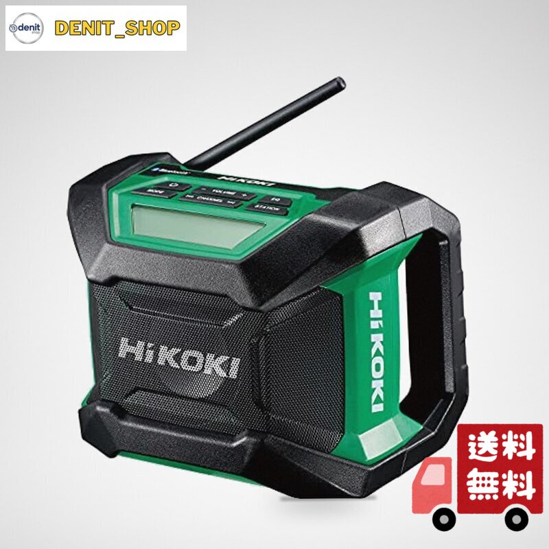 周波数帯域： FM 76～108MHz / AM 522～1,710kHz アンテナ： FM 可倒式ラバーアンテナ/ AM フェライトバーアンテナ（内蔵） Bluetooth搭載 スピーカ：8W×1個 電源：14.4～18Vスライド式リチウ...
