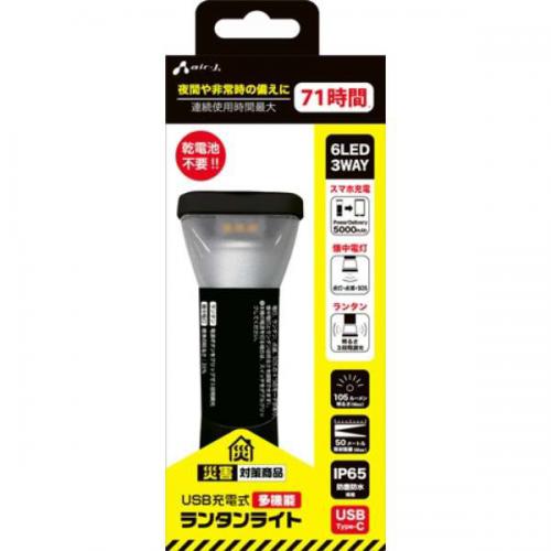 Power Delivery対応の入出力で充電・蓄電とも早い。(注:PD対応のAC充電器使用の場合)最大の明るさで約12時間、中程度の明るさで約16時間、最小の明るさで約47時間。懐中電灯として最大約71時間も使用できるので安心。SOS点滅...