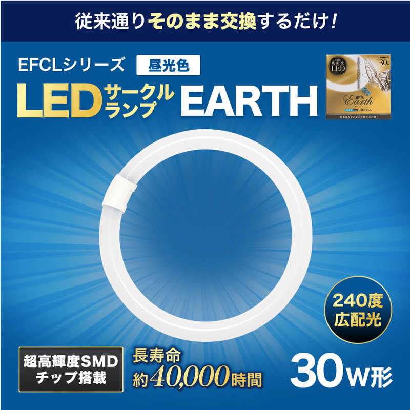 ●工事不要、互換型LED丸形蛍光灯。●240度広配光。●入数:1本●種別:30形●光色:昼光色●口金:G10q●消費電力:11W●全光束:1, 400lm●寸法:外径22.5×内径2.9cm●質量:195g