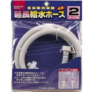 ●全自動洗濯機用給水を延長することができます。●ホース部は軽量で弾力性に富み、取扱いが簡単です。●お手入れしやすい抗菌ホースです。●材質:PVC、POM●ホース長:2m