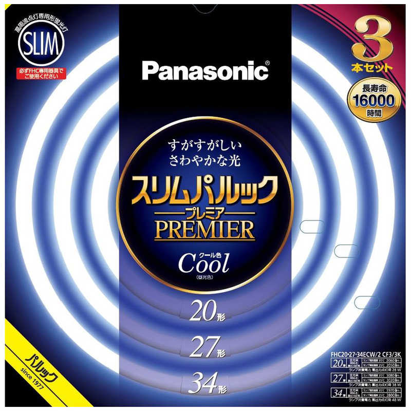 ◆管径16mmのスリムなガラス管を採用◆電子放出物質の塗布プロセス及び塗布量の最適化で約16000時間の長寿命を実現◆色鮮やかRa84●入数:3本●種別:20形+27形+34形●全光束:20形/1520lm、 27形/2170lm、 34形...
