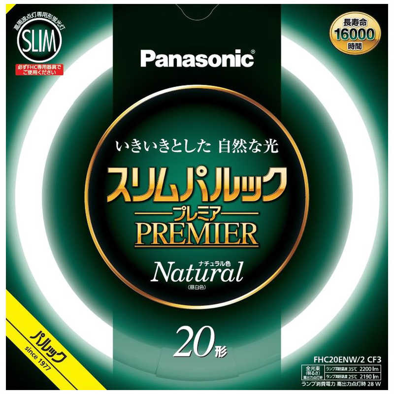 ◆管径16mmのスリムなガラス管を採用◆電子放出物質の塗布プロセス及び塗布量の最適化で約16000時間の長寿命を実現◆色鮮やかRa84●入数:1本●種別:20形●全光束:1620lm●口金:GZ10q●光色:ナチュラル色(昼白色)●定格寿命...