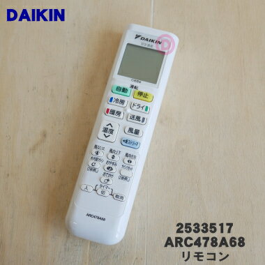 商品名エアコン用のリモコン入数1個適用機種AN22YEBKS-W、AN25YEBKS-W、AN56YEBKP-W、AN36YEBKS-W、AN40YEBKP-W、AN28YEBKS-Wメーカーダイキン、DAIKINリモコンが使えなくなる原因...