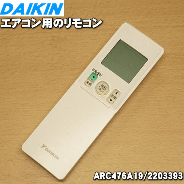 商品名エアコン用のリモコン入数1個適用機種F28RCV、F36RCV、F40RCV、F50RCV、F56RCV、S63RCV、S28RCV、S36RCV、S40RCV、S50RCV、S56RCV、F63RCVメーカーダイキン、DAIKINリ...