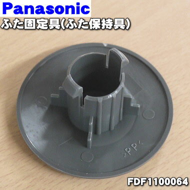 商品名食器乾燥器用のふた固定具（ふた保持具）入数1個適用機種FD-S35A1、FD-S35G1メーカーパナソニック・ナショナル・松下電工・NationalPanasonic