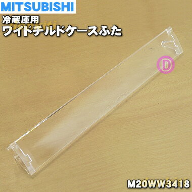 楽天市場】mrwx70(冷蔵庫・冷凍庫用アクセサリー|キッチン家電 楽天市場】mrwx70(冷蔵庫・冷凍庫用アクセサリー|キッチン家電