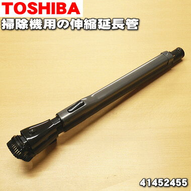 楽天市場】延長管 掃除機 東芝の通販 楽天市場】延長管 掃除機 東芝の通販