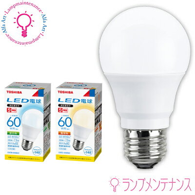 【楽天市場】東芝 LED電球 LDA7L-H/60W/2 LDA7N-H/60W/2 E26 60W形相当 一般電球形 電球色 昼白色 光の広がり約140° 調光器不可 (LDA7LH60W2 ...