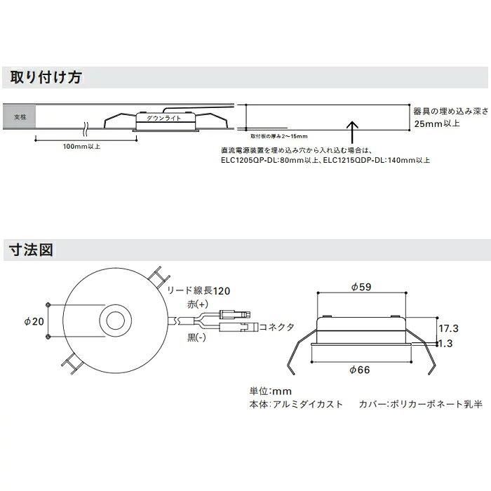 【楽天市場】DNライティング(DNL) D-EX11(器具:ブラック B)1/2ビーム角:55°薄型ダウンライト グレアレスタイプ アルディラ 埋込穴:φ60 埋込深:25 選べる5色【要工事 ...