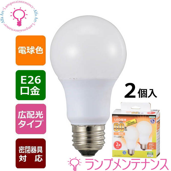 ● 仕様全長：110 mm 外径：60 mm● 質量50 g● 定格消費電力7.3W● 全光束昼白色：860lm 電球色：810 lm● 定格寿命40000 時間● 光色昼白色 /電球色 ● 口金E26● 備考LDA7N-G AG53 2P...