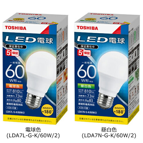【楽天市場】東芝 LED電球 LDA7L-G-K/60W/2 LDA7N-G-K/60W/2 E26 60W形相当 一般電球形 電球色 昼白色 広配光タイプ 180° 調光器不可 【旧品番 ...