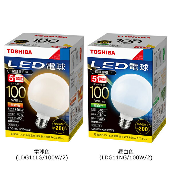 【楽天市場】東芝 LDG11L-G/100W/2 LDG11N-G/100W/2 LED電球 E26 ボール電球100W形相当 φ95電球色 昼白色 光の広がり約200° 調光器不可 ...