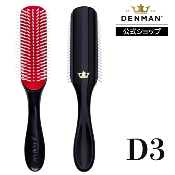 長年愛され続けているDENMANのアイコン的存在。機能美と実用性を高次元で融合させた、タイムレスなスタイリングブラシです。洗練されたデザインと性能で、日常のスタイリングを格上げします 【商品の特徴】 ・美しく仕上げる半円形ブラシヘッド 髪の...