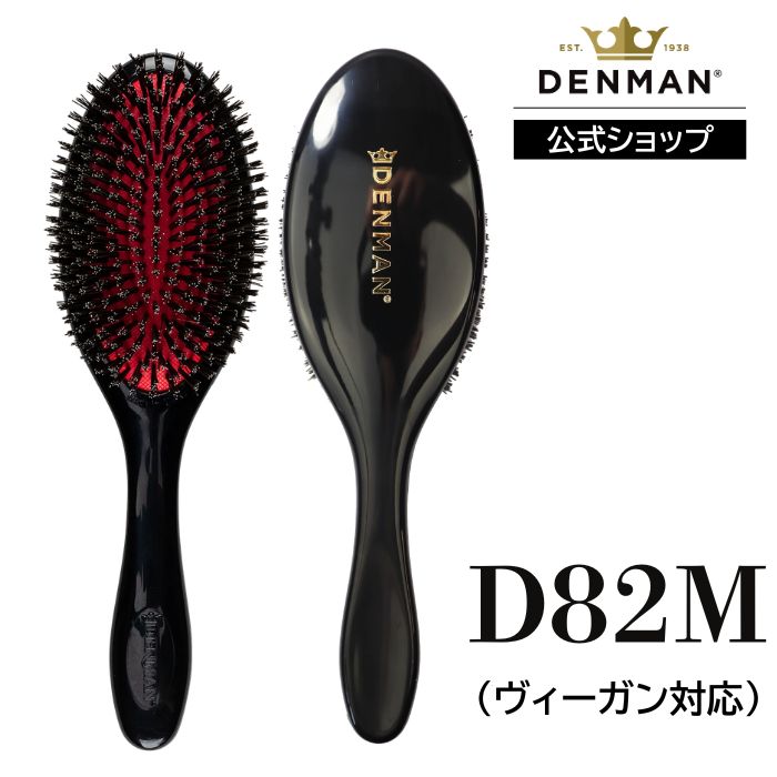 天然毛のような仕上がりを、ヴィーガン仕様で。 クッションブラシ「D82M」の合成毛を使用したヴィーガン対応モデル。 髪をやさしくとらえ、なめらかに整えながらツヤのある仕上がりへ導きます。 空気を含んだクッション構造が頭皮への負担を抑え、ブラ...