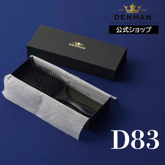 幅広い髪質・髪の長さに対応する、デンマンの定番パドルブラシ「D83」のギフトボックスセット。 大切な人への贈り物にふさわしい、洗練されたパッケージデザインは開けた瞬間から喜びを演出し、日々のヘアケアをより豊かで心地よい時間にしてくれます。 ...