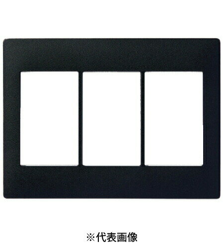 スイッチプレート 3連用 仕様 ・アドバンスシリーズ ・色マットブラック ・スイッチプレート ・3連用 ※ご注意 ・配線工事は、必ず「電気工事士」の資格のある方が施工してください。 ・配線工事は、「電気設備の技術基準」および「内線規程」に基...
