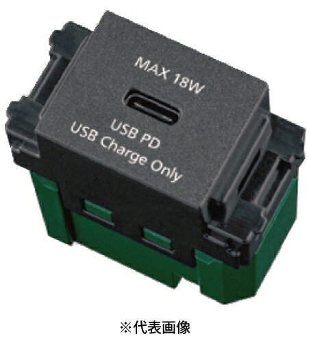 ◆ 特長 ■最大出力18Wを実現し、タブレット端末充電可能。 ■USBType-C※1搭載の埋込充電用USBコンセント。 ■オススメ設置場所ホテルの二ベッドサイドに、カフェのカウンターに、住宅のキッチンカンターに ※1USBType-CTM...