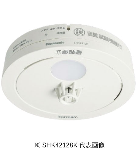 □ 仕様 ・形状：露出型薄型 ・品番：SHK42128K ・検定型式番号：住警第2020〜5号 ・作動方式：熱式(定温式)(特種65℃相当) ・警報音・音声警報： 　ピーク値;1mにて約90dB(検定基準にもとづく自社測定による)(ピューピ...
