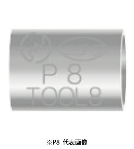 銅線用裸圧着スリーブ P8