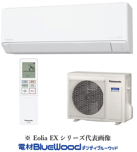 【翌営業日出荷】【数量限定】【配達地域限定】 パナソニック XCS-285DEX-W/S 主に10畳用 2.8kW ルームエアコン 2025年モデル 【翌営業日出荷】⇒当店営業日12：00までのご注文で翌営業日に出荷いたします （例、月曜日...