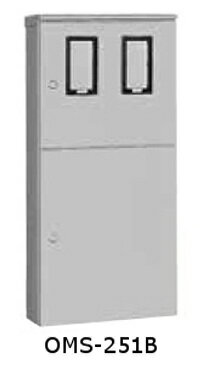 OMS-B引込計器盤キャビネット（水切、防塵・防水パッキン付） ・全電力管内向 &emsp;(東京電力・中部電力・その他の強化耐候形電力量計使用地域を除く) ・東京電力管内向(強化耐候形電力量計用) ・中部電力管内向 &emsp;その他の強...