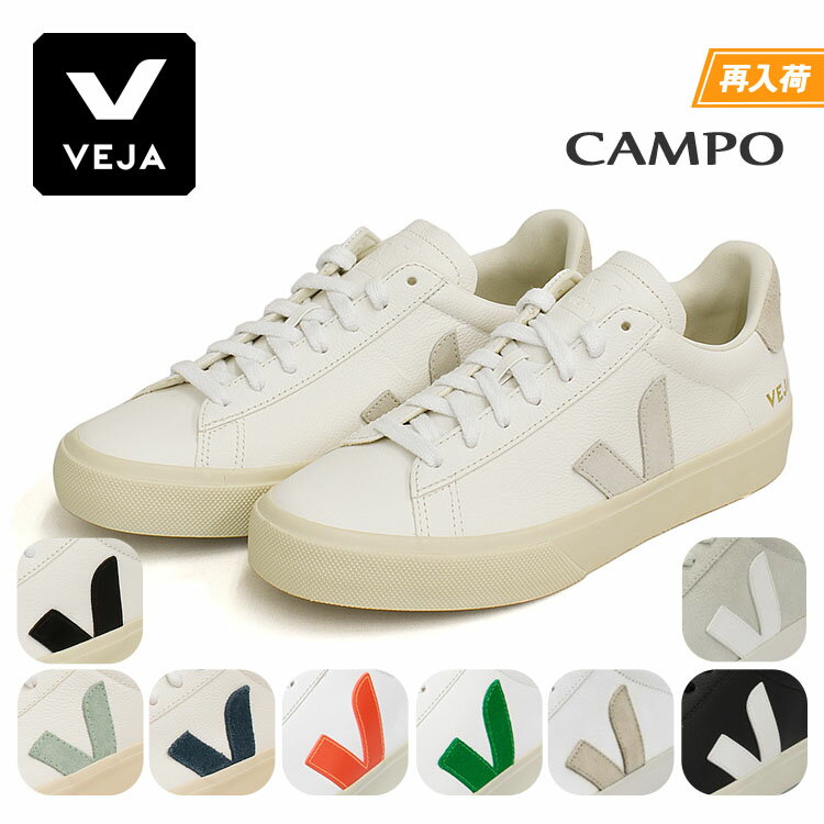 メーカー希望小売価格はメーカーサイトに基づいて掲載しています VEJA CAMPO CHROMEFREE LEATHER(NUBUCK) 商品仕様 ブランド VEJA(ヴェジャ) 商品名 CAMPO CHROMEFREE LEATHER C...