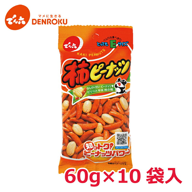 商品詳細 名称豆菓子 原材料名 ピーナッツ（中国）、澱粉、米（国産）、しょう油、植物油脂、砂糖、デキストリン、食塩、かつおエキス、香辛料／加工でん粉、調味料（アミノ酸等）、着色料（カラメル、カロチノイド、紅麹）、香辛料抽出物、 (一部に小麦...