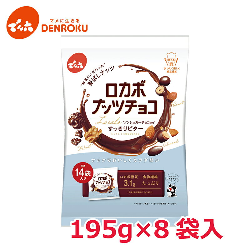 商品詳細 名称チョコレート菓子 原材料名 ノンシュガーチョコ(国内製造)(還元麦芽糖水飴、カカオマス、植物油脂、乳脂肪)、アーモンド、ピーナッツ、くるみ、小麦粉、砂糖、澱粉、寒梅粉、食塩／乳化剤、光沢剤、増粘剤(アラビアガム)、膨張剤、香料...