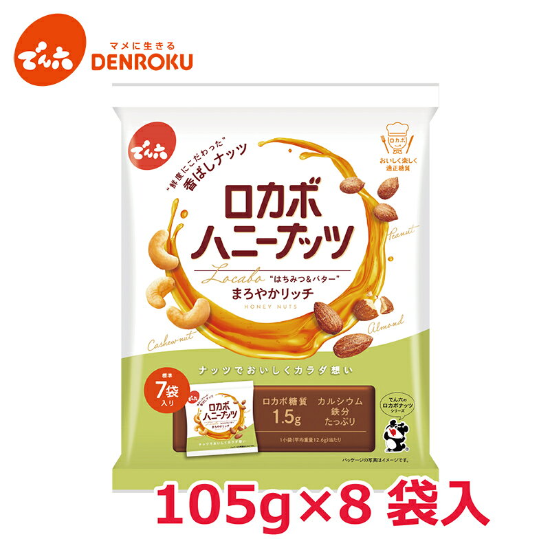 商品詳細 名称豆菓子 原材料名 ピーナッツ(アメリカ)、アーモンド、カシューナッツ、はちみつシロップ、植物油脂、ハニーバター風味シーズニング／トレハロース、糊料(アラビアガム、プルラン)、炭酸カルシウム、香料、甘味料(スクラロース)、調味料...