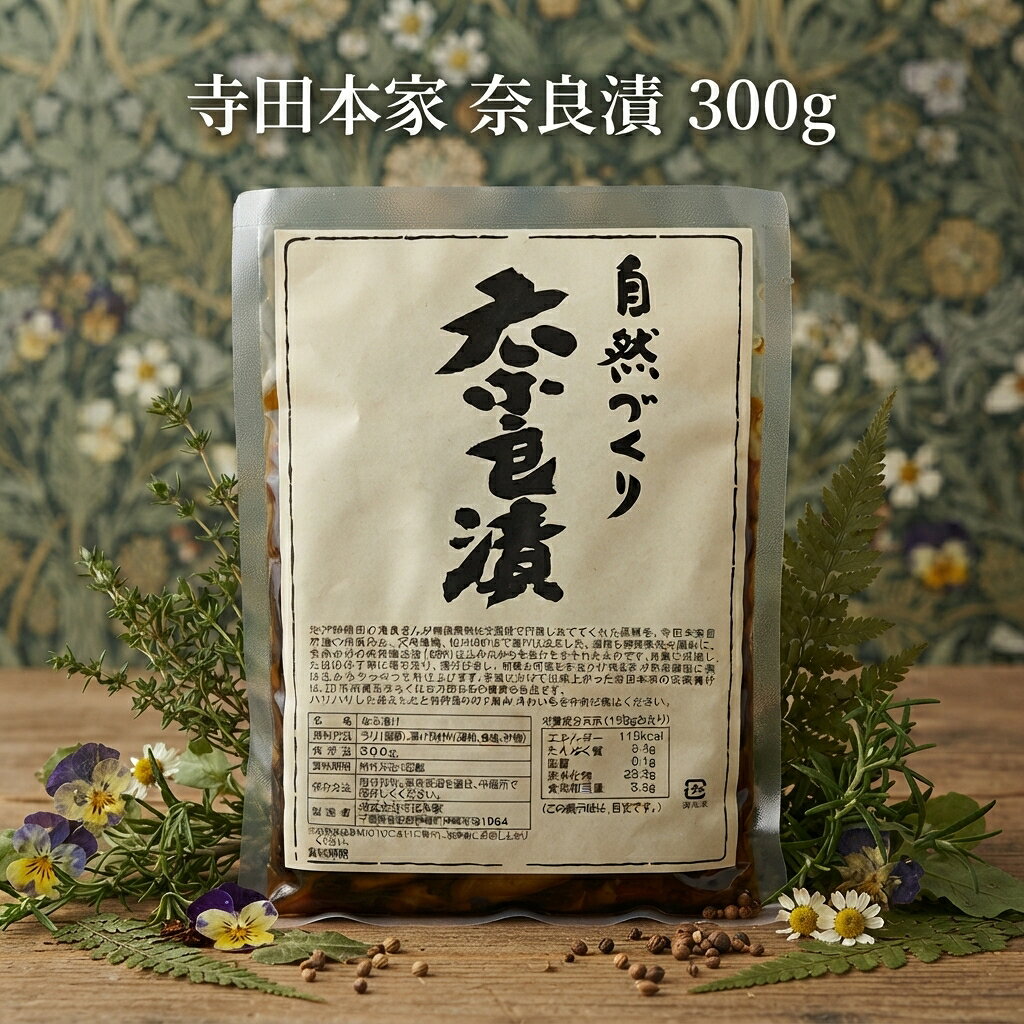 無農薬無化学肥料で丹精し育ててくれた瓜を、熟成酒粕、天然海塩、粗製糖のみで漬け込みました。漬け床に使う自然酒の熟成酒粕は、昔ながらの伝統醸造法「生もと」仕込みの自然発酵から生まれた酒粕を、1年以上熟成した旨味たっぷりの酒粕です。 初夏に収穫...