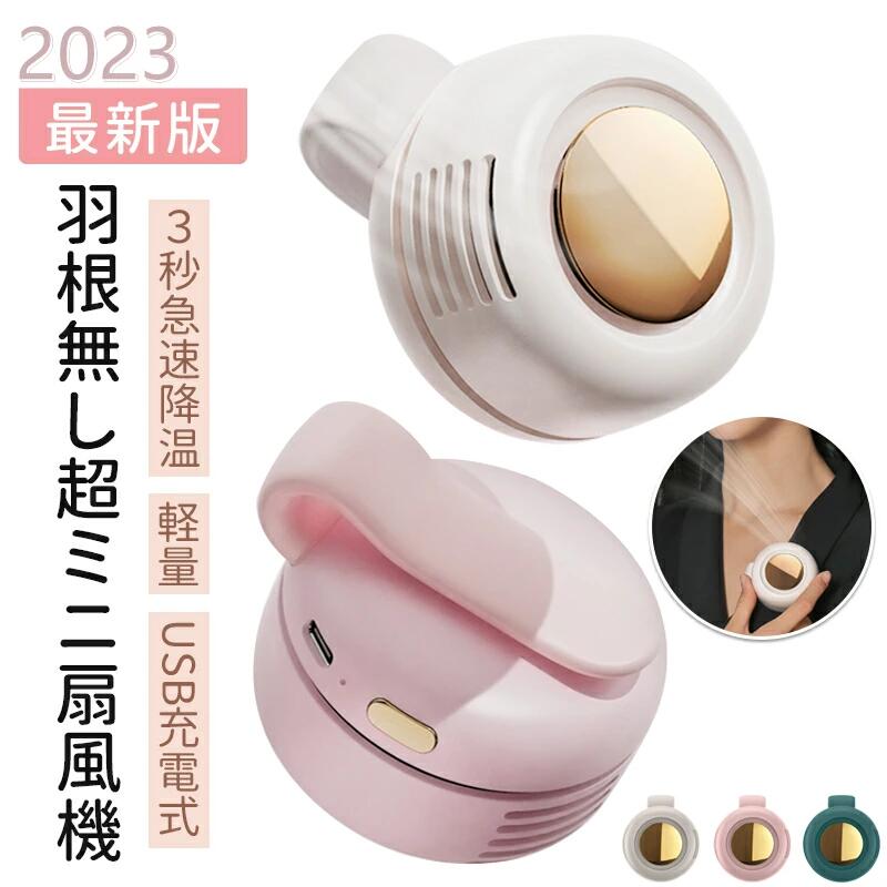 ※ご注意 ※モニター発色の具合により色合いが異なって見える場合がございます。 商品詳細 【どこでも涼しい風を。クリップで挟んで使える扇風機、USB充電式だから、室内・野外とわず使えます！】 両手を解放して心地よい風を送る。角度を調整すれば自...