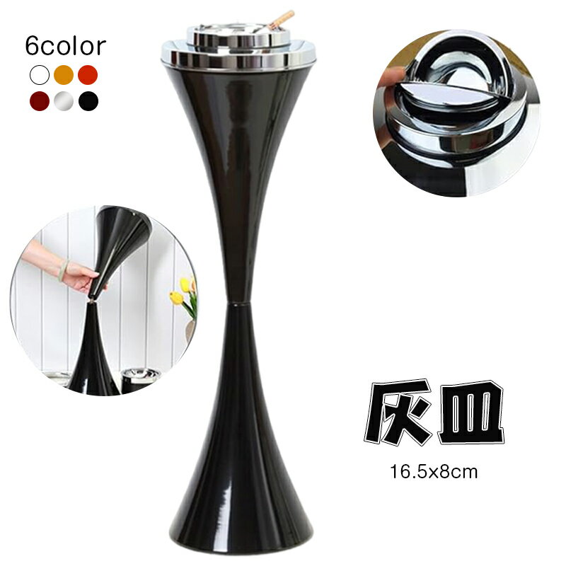 ※ご注意 　 ※モニター発色の具合により色合いが異なって見える場合がございます。 商品詳細 【特徴】 ✎屋内に立つ灰皿、この屋外の床に立つ灰皿は、高さを調整できます。さまざまなニーズに合わせて最適な高さを選択できます。 ✎屋外灰皿立ち、レト...