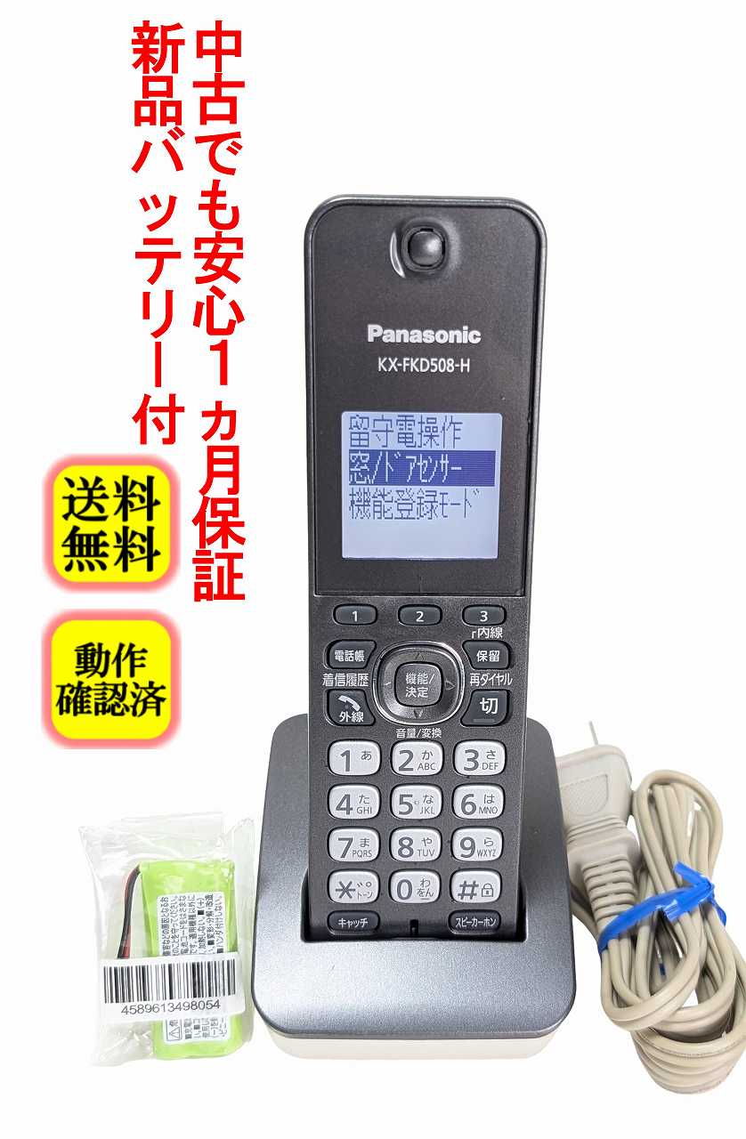 訳あり 液晶にひび割れがあります。（画像2枚目をご確認ください） 対応機器 使用している親機により利用できる機能が異なります。KX-PD702 KX-PD552 KX-PD101 KX-PD702 KX-PD502 KX-PD303 KX-...