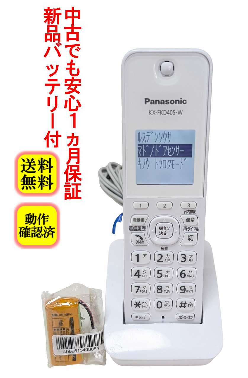 対応機器 ※増設した親機によって利用できない機能がありますので説明書などをご確認の上でご購入をお願いいたします。KX-PD315 KX-PD515 KX-PD525 KX-PD625 KX-PD725 KX-PD915 KX-PZ310 K...