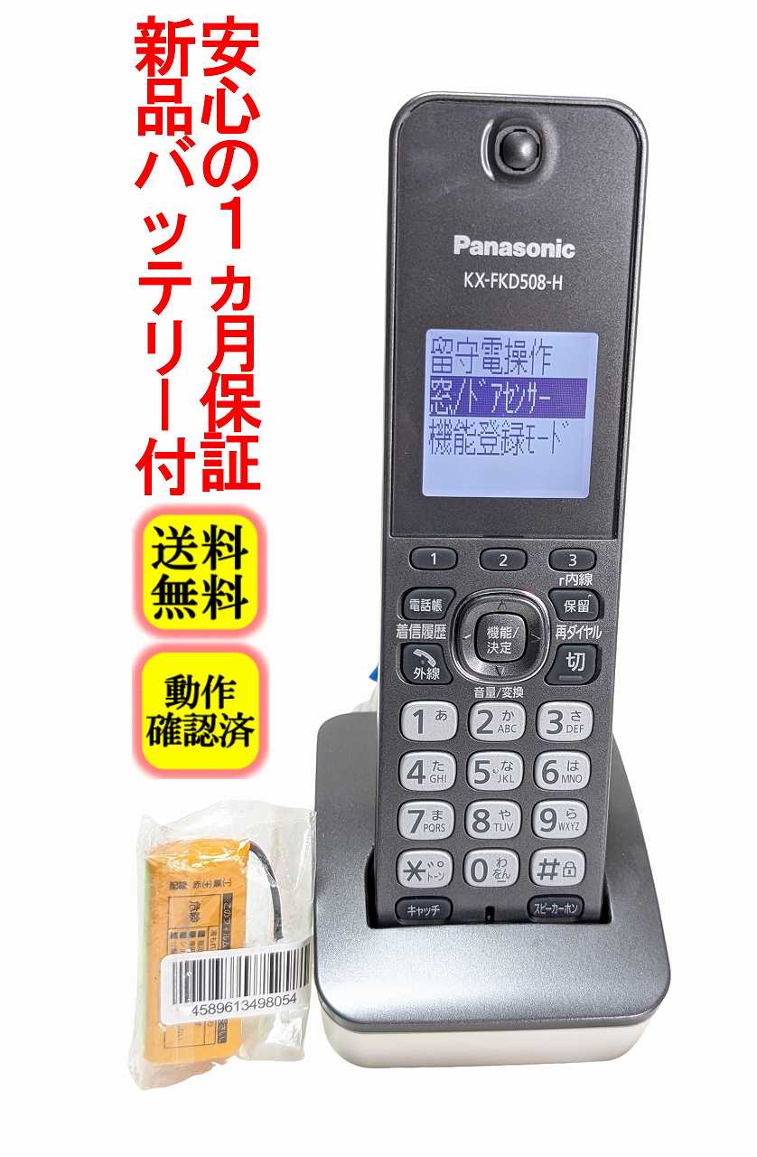対応機器 使用している親機により利用できる機能が異なります。KX-PD702 KX-PD552 KX-PD101 KX-PD702 KX-PD502 KX-PD303 KX-PD301 KX-PD603 VE-GD53 VE-GD71 VE...