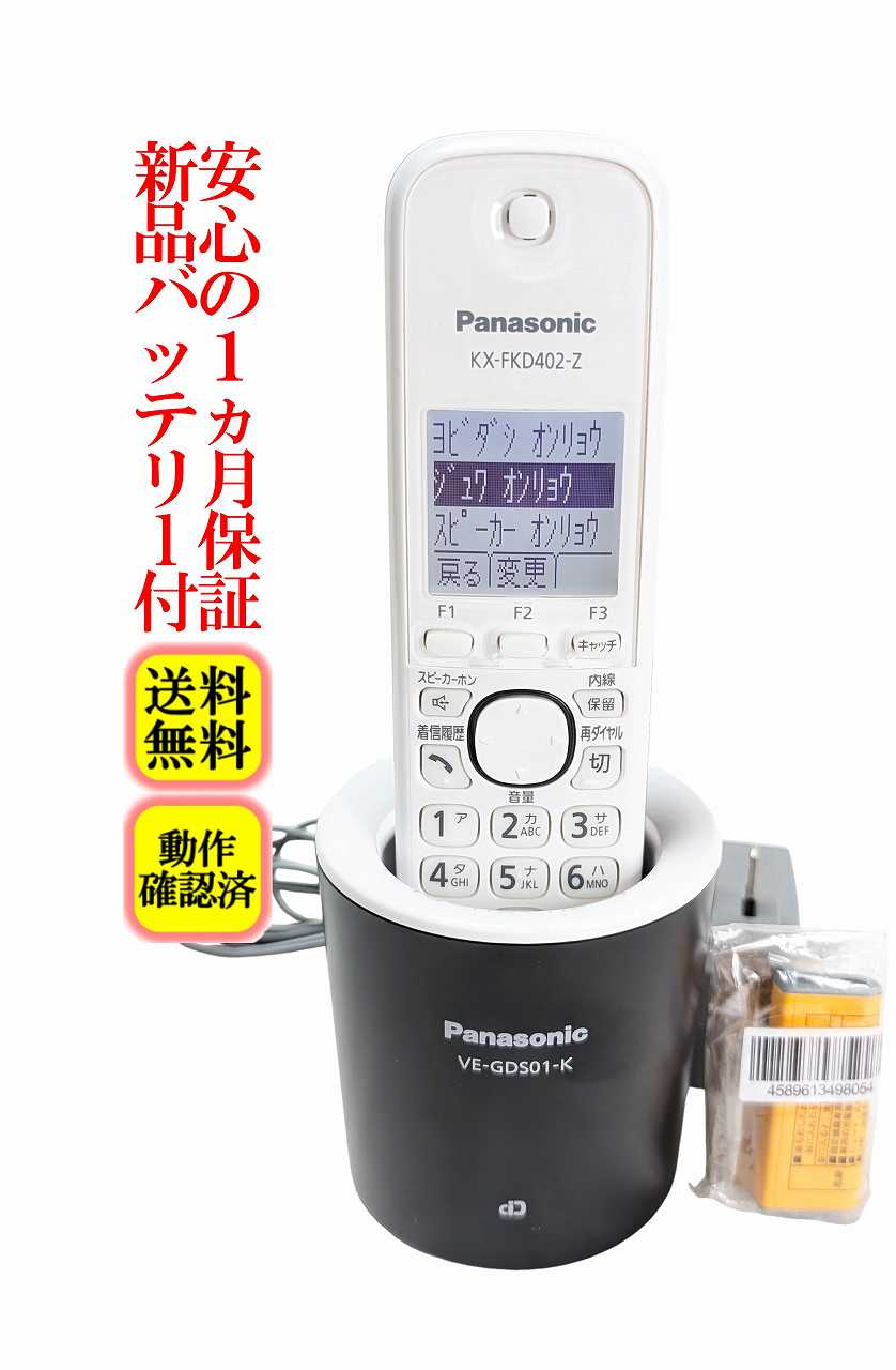 メーカー パナソニック 商品説明 楽天倉庫からの発送ですのでシステム上購入手続き後はキャンセルは不可能ですのでご確認の上でご購入をお願いいたします。アルコール除菌済 安心の長期30日保証 説明書は付属しません。説明書はメーカーホームページに...