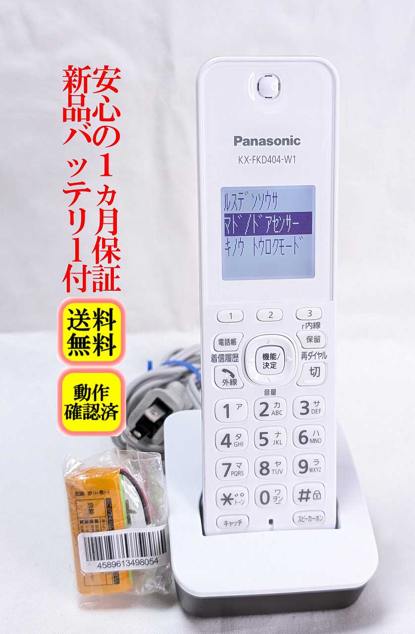 対応機器 ※増設した親機によって利用できない機能がありますので説明書などをご確認の上でご購入をお願いいたします。KX-PD703 KX-PD552 KX-PD503 KX-PD101 KX-PD702 KX-PD502 KX-PD701 K...