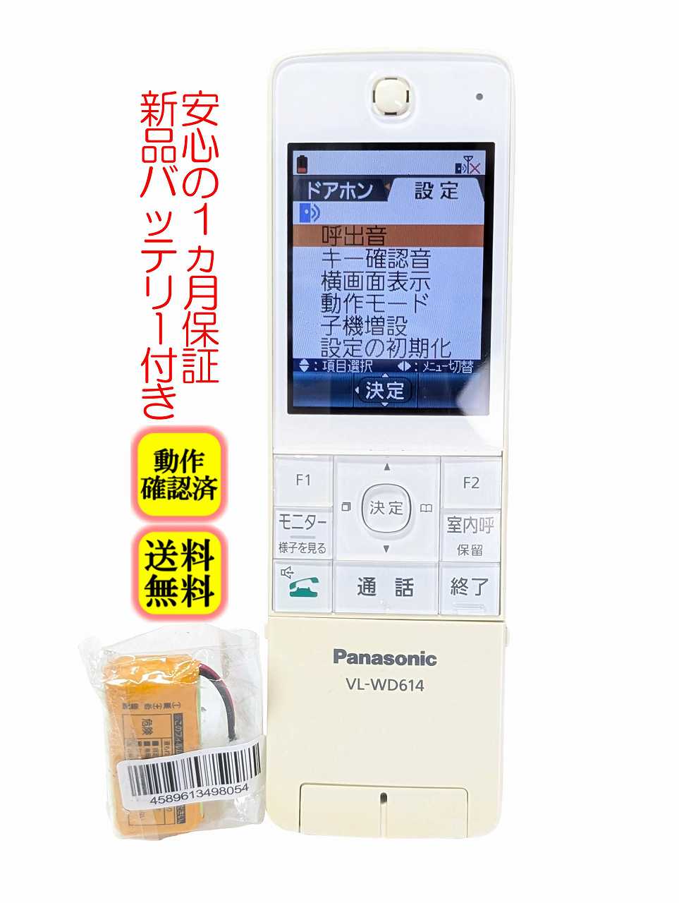 対応機器 ※品番末尾に「-K」や「-W」がある場合は、色柄コードです。KX-PD285DLE3 KX-PD285DWE3 KX-PZ618DLE KX-PZ618DWE KX-PZ628DLE KX-PZ628DWE KX-PD583DE2...
