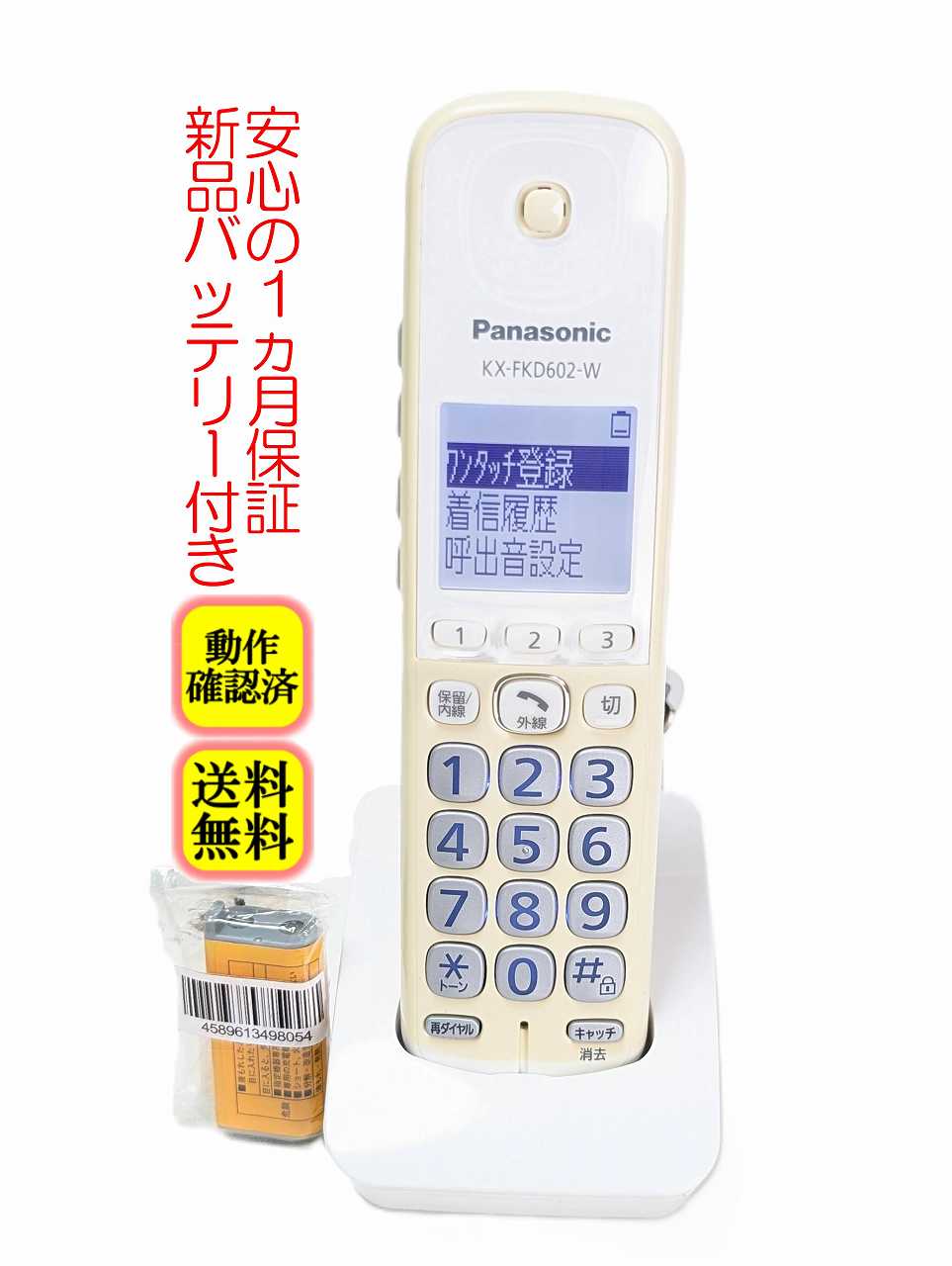 対応機器 KX-PD702DL、PX-PD701DL、KX-PD601DL、KX-PD551DL、KX-PD301DL、VS-HSP200S、VE-GD71DL、VE-GD51DL、VE-GD31DL、VE-GD21DL、VE-GDS01D...
