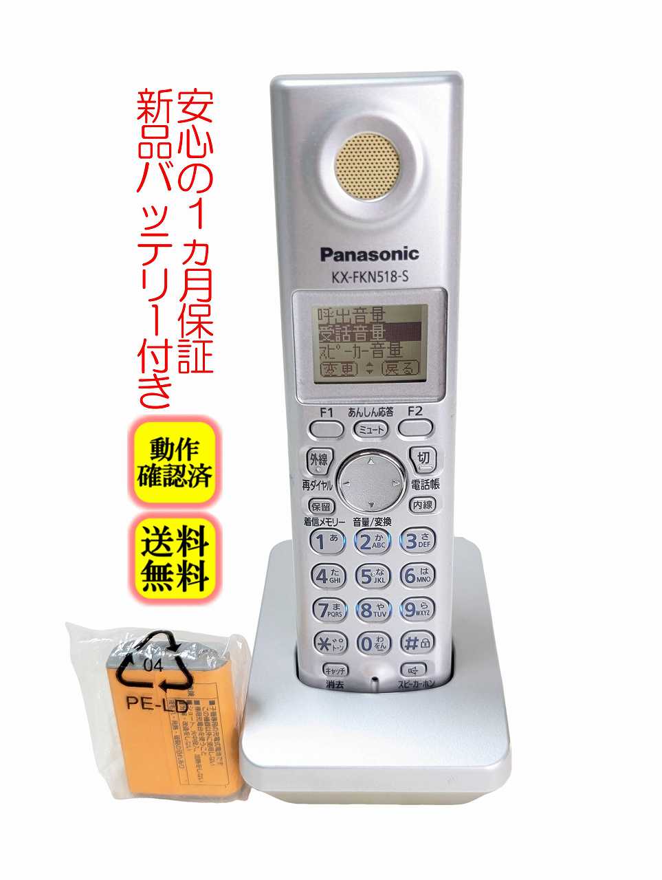 対応機器 ※増設した親機によって利用できない機能がありますので説明書などをご確認の上でご購入をお願いいたします。KX-PW211、KX-PW308、KX-PW320、KX-PW503、KX-PW505、KX-PW513、KX-PW603、K...