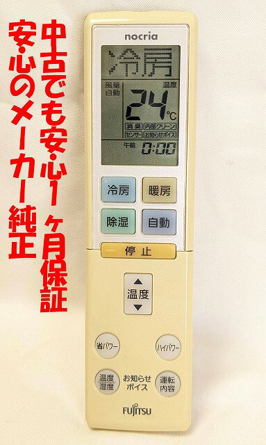 対応機器 AS-Z28T-W、AS-Z40T2W、AS-Z50T2W、AS-Z63T2W、AS-Z71T2W 対応 商品説明 アルコール除菌済 安心の長期30日保証 即日発送 土日祝も発送しています。 電池など付属品はございません。 メール...