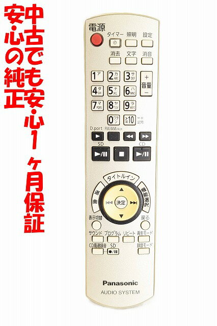 対応機器 SC-NS550SD 対応 商品説明 アルコール除菌済 安心の長期30日保証 即日発送 土日祝も発送しています。 電池など付属品はございません。 メール便は追跡番号の無い場合もございますのでご了承をお願いいたします。 納品書等は基...