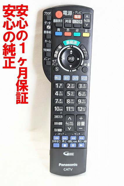 対応機器 TZ-HDW600 TZ-HDW610 TZ-HDT620 TZ-HDT621 等対応 商品説明 アルコール除菌済 安心の長期30日保証 即日発送 土日祝も発送しています。 電池など付属品はございません。 メール便は追跡番号の無い...