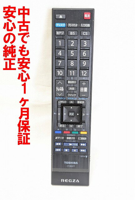 対応機器 40RB2、32RB2、26RB2、40HB2、32HB2 商品説明 アルコール除菌済 安心の長期30日保証 即日発送 土日祝も発送しています。 電池など付属品はございません。 メール便は追跡番号の無い場合もございますのでご了承を...