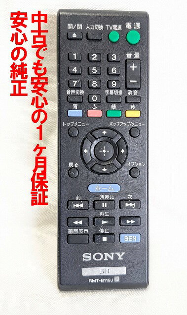 対応機器 BDP-S5100 BDP-S1100 BDP-S590 BDP-S1900 対応 商品説明 アルコール除菌済 安心の長期30日保証 即日発送 土日祝も発送しています。 電池など付属品はございません。 メール便は追跡番号の無い場合...