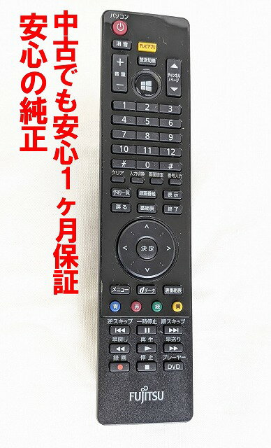 メーカー 富士通 商品説明 アルコール除菌済 安心の長期30日保証 即日発送 土日祝も発送しています。 電池など付属品はございません。 メール便は追跡番号の無い場合もございますのでご了承をお願いいたします。 納品書等は基本同封しておりません...