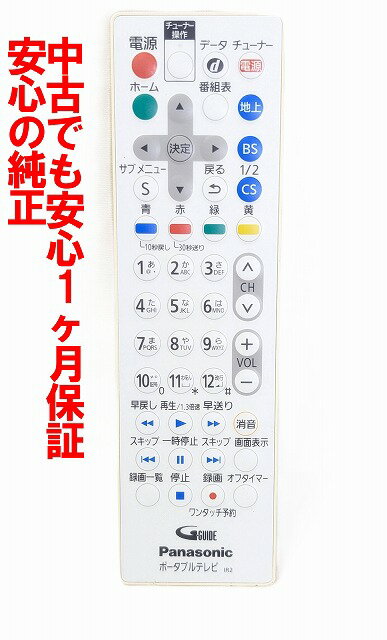 対応機器 UN10D6K UN10E6W 対応 商品説明 アルコール除菌済 安心の長期30日保証 即日発送 土日祝も発送しています。 電池など付属品はございません。 メール便は追跡番号の無い場合もございますのでご了承をお願いいたします。 納...