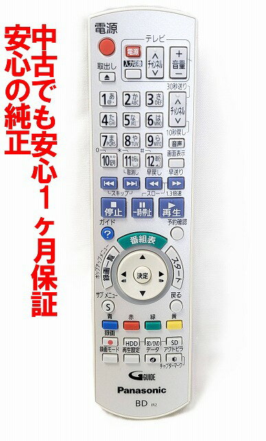 対応機器 DMR-BF200-K DMR-BF200-W 対応 商品説明 アルコール除菌済 安心の長期30日保証 即日発送 土日祝も発送しています。 電池など付属品はございません。 メール便は追跡番号の無い場合もございますのでご了承をお願い...