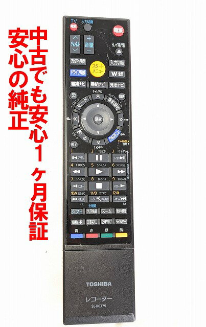 楽天市場】東芝 リモコン se r0379の通販
